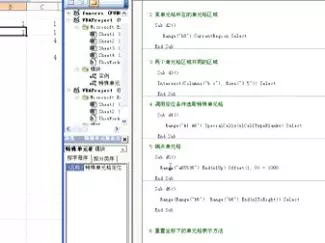 VBA80集视频教程第12集