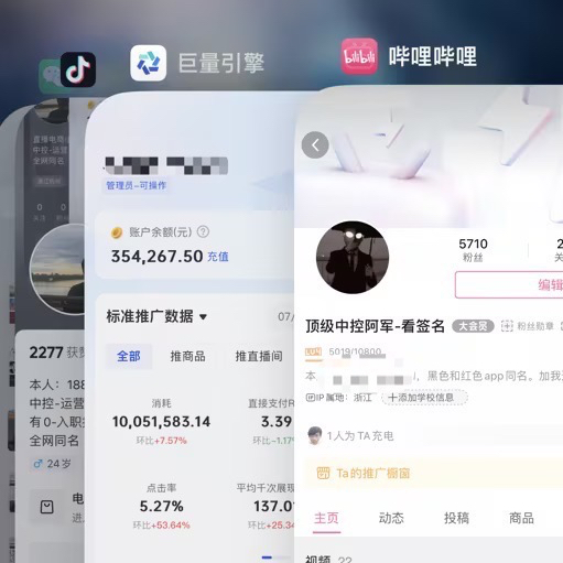 顶级中控阿军-看签名 