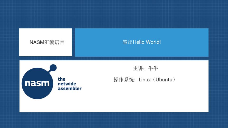 编程语言能打印Hello World的底层原理