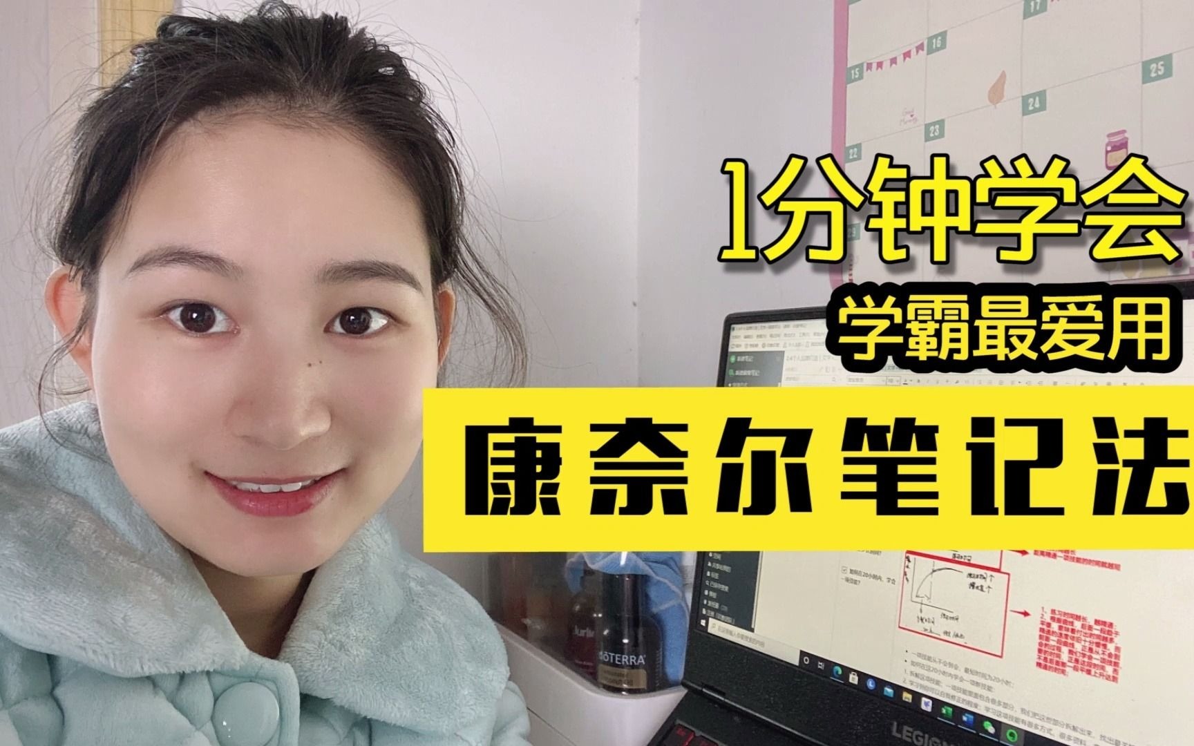 学霸偷着用,高效又实用【康奈尔笔记法】详解,4个步骤1分钟学会!