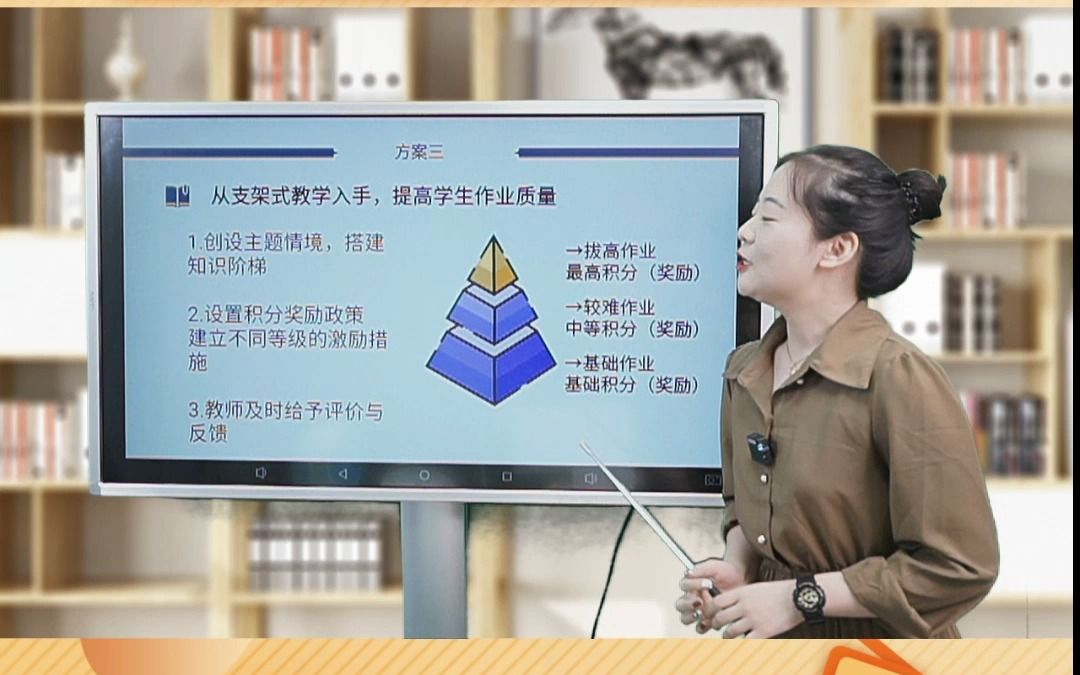 什么叫做支架式教学