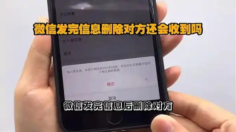 微信发完信息删除对方还会收到吗