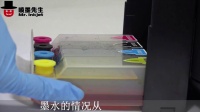 佳能专用混合型墨水添加墨水视频