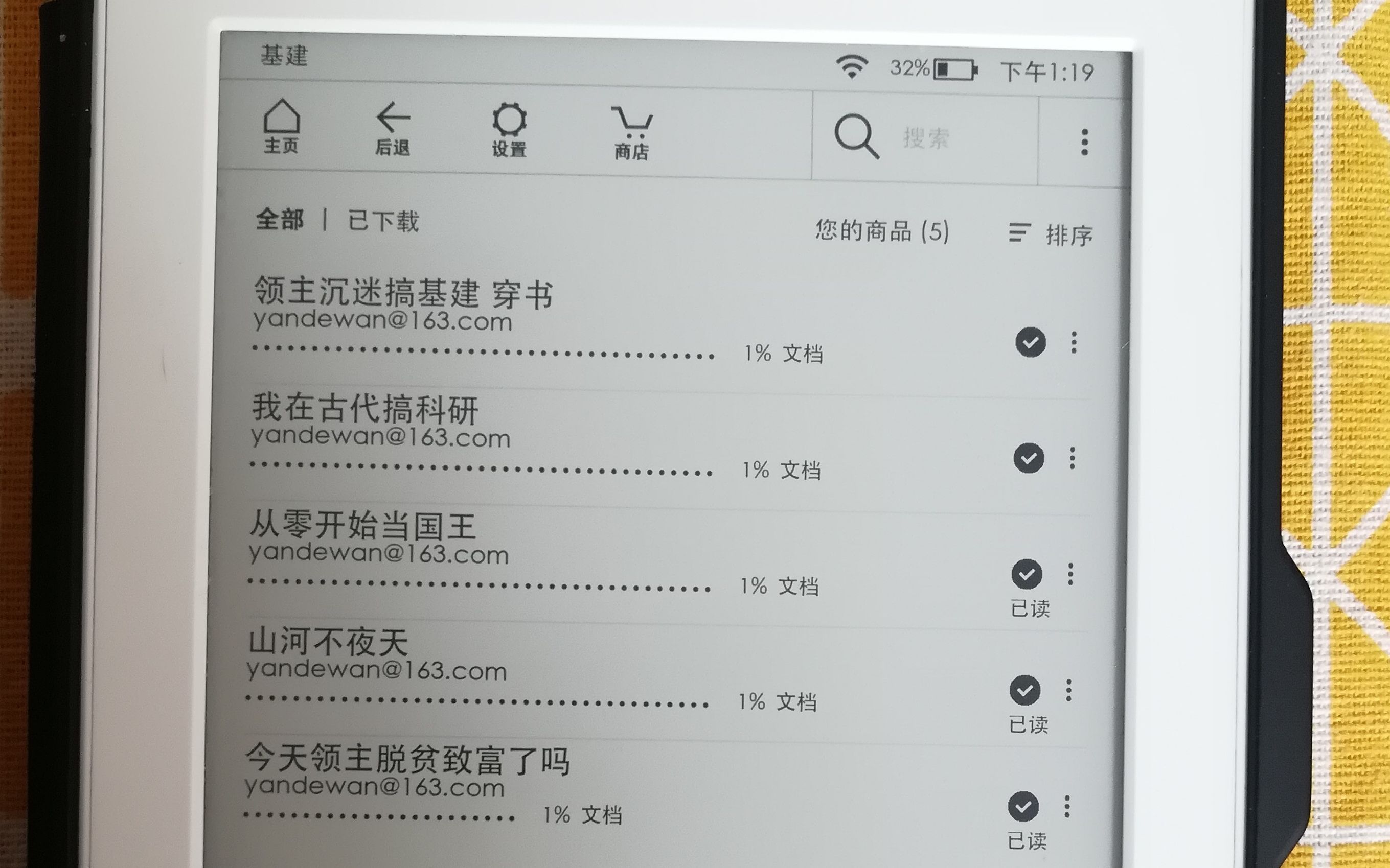 【小说推荐】基建升级文