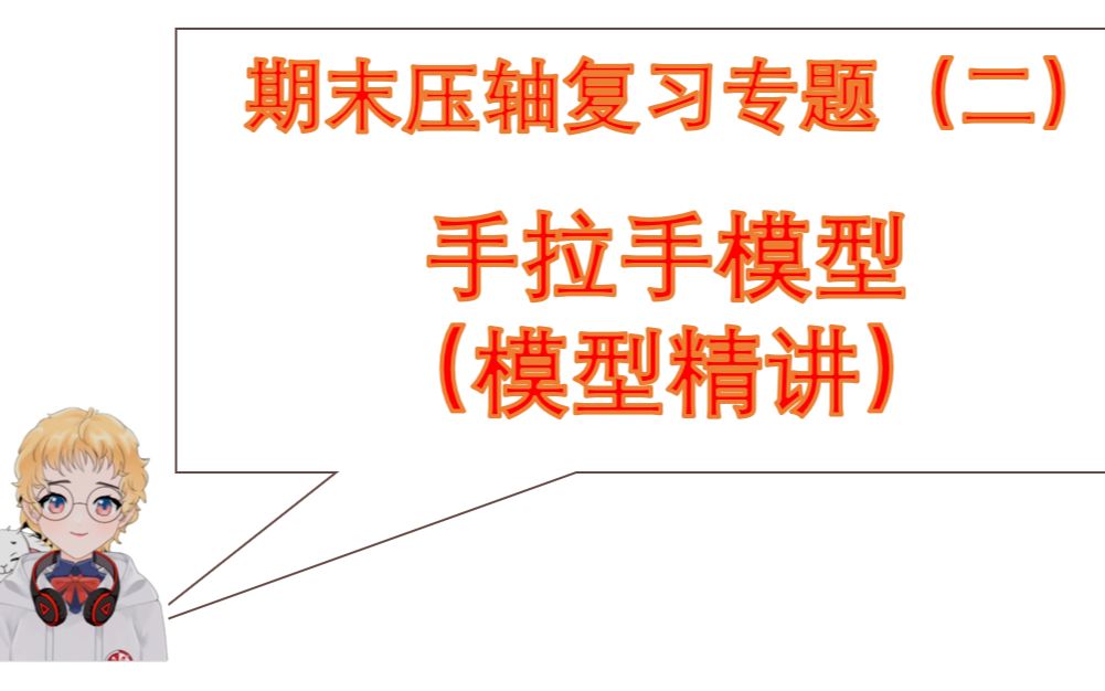 (八上初数) 期末压轴复习之手拉手模型详解