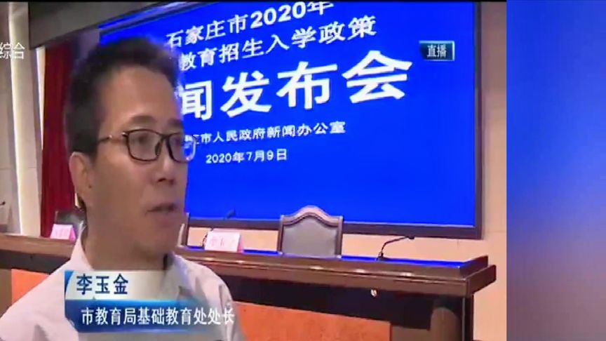 权威发布!民办义务教育学校招生政策解读,你了解吗