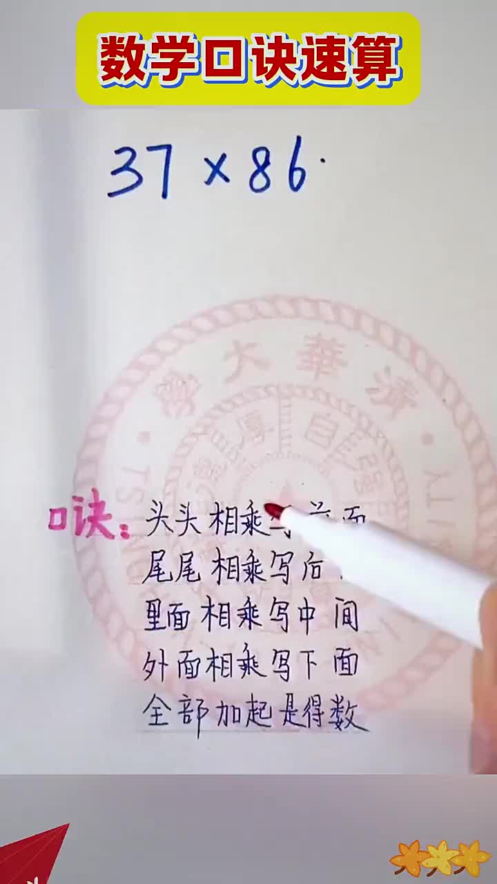 三年级以后计算量越来越大,会点速算,算得又快又准!#速算技巧#小学数学