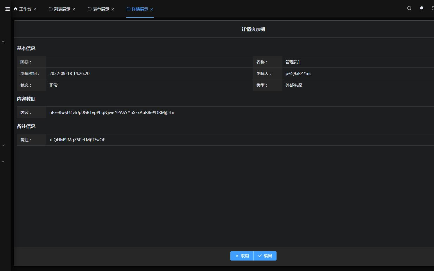 VUE3+ElementPlus通用管理系统实例:文件上传及富文本实现下
