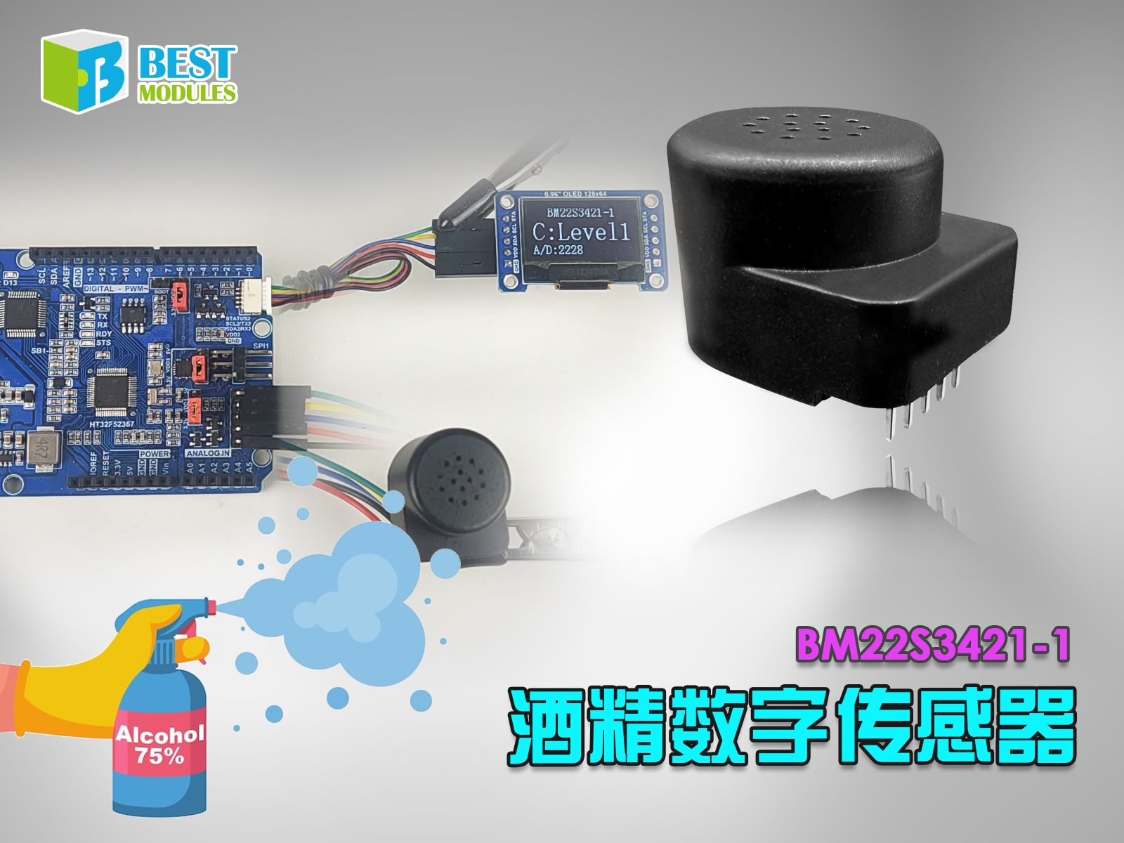 [传感器模块 | 安防]酒精数字传感器 BM22S3421-1 #空气侦测 #环境 #...