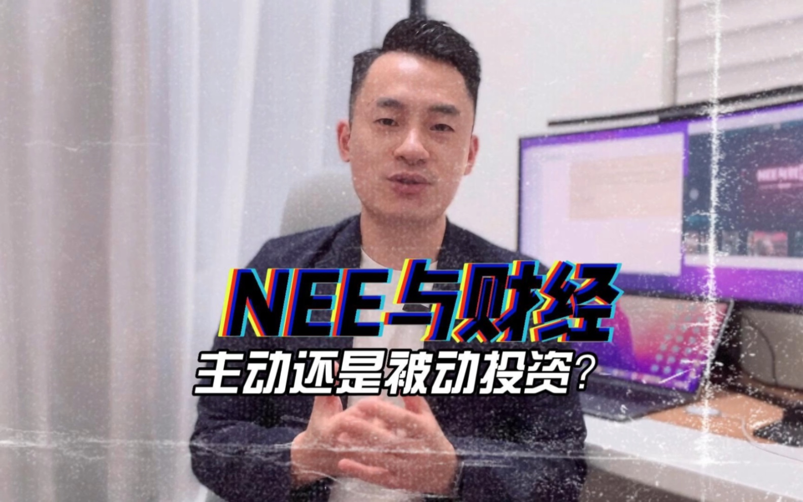 你适合主动投资还是被动投资?