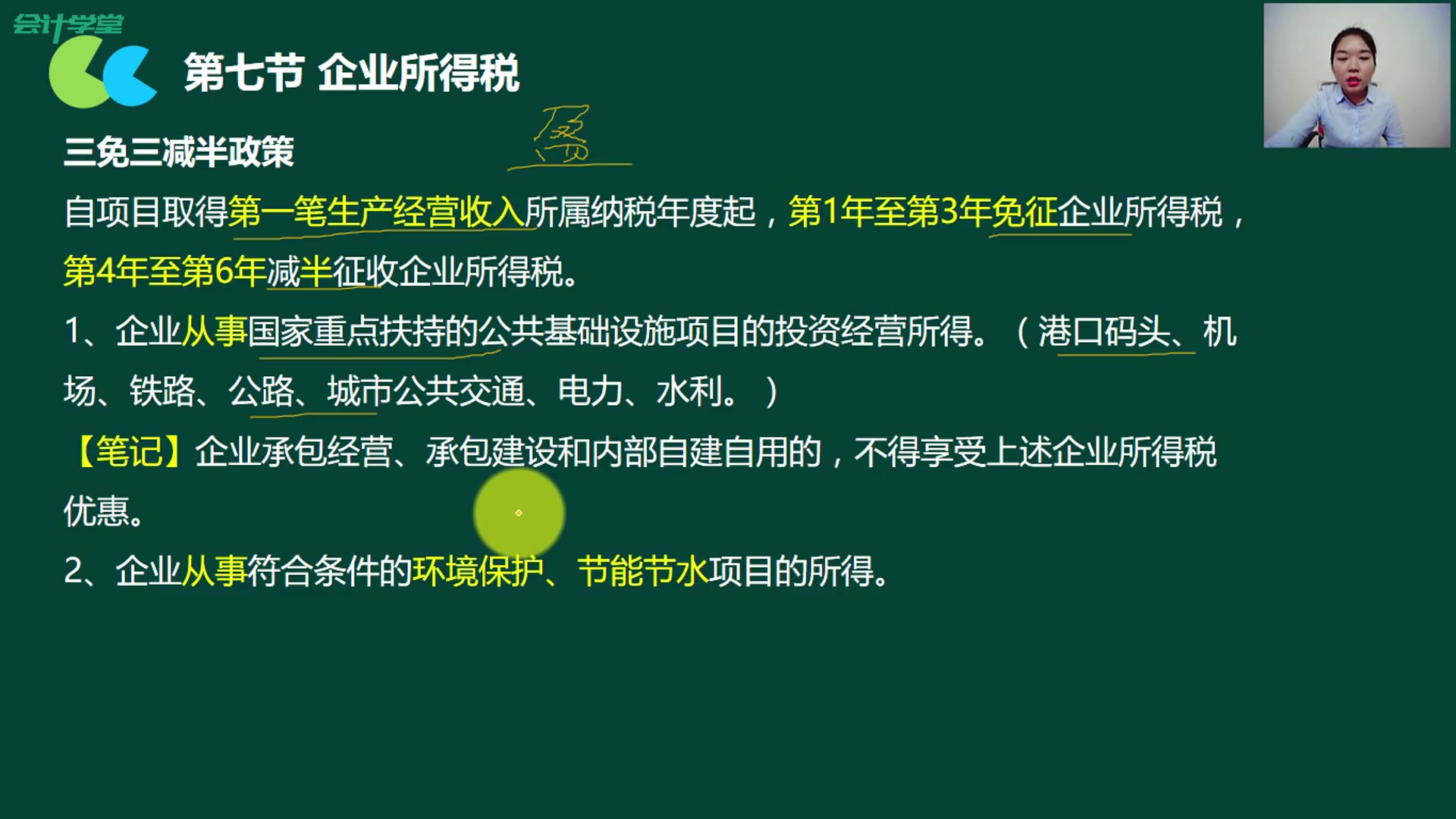 应缴企业所得税_新企业所得税税率_企业所得税每月计提