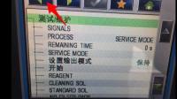 生化池顶哈希氨氮在线测定仪---手动停止后重新手动测量及测量间隔设置