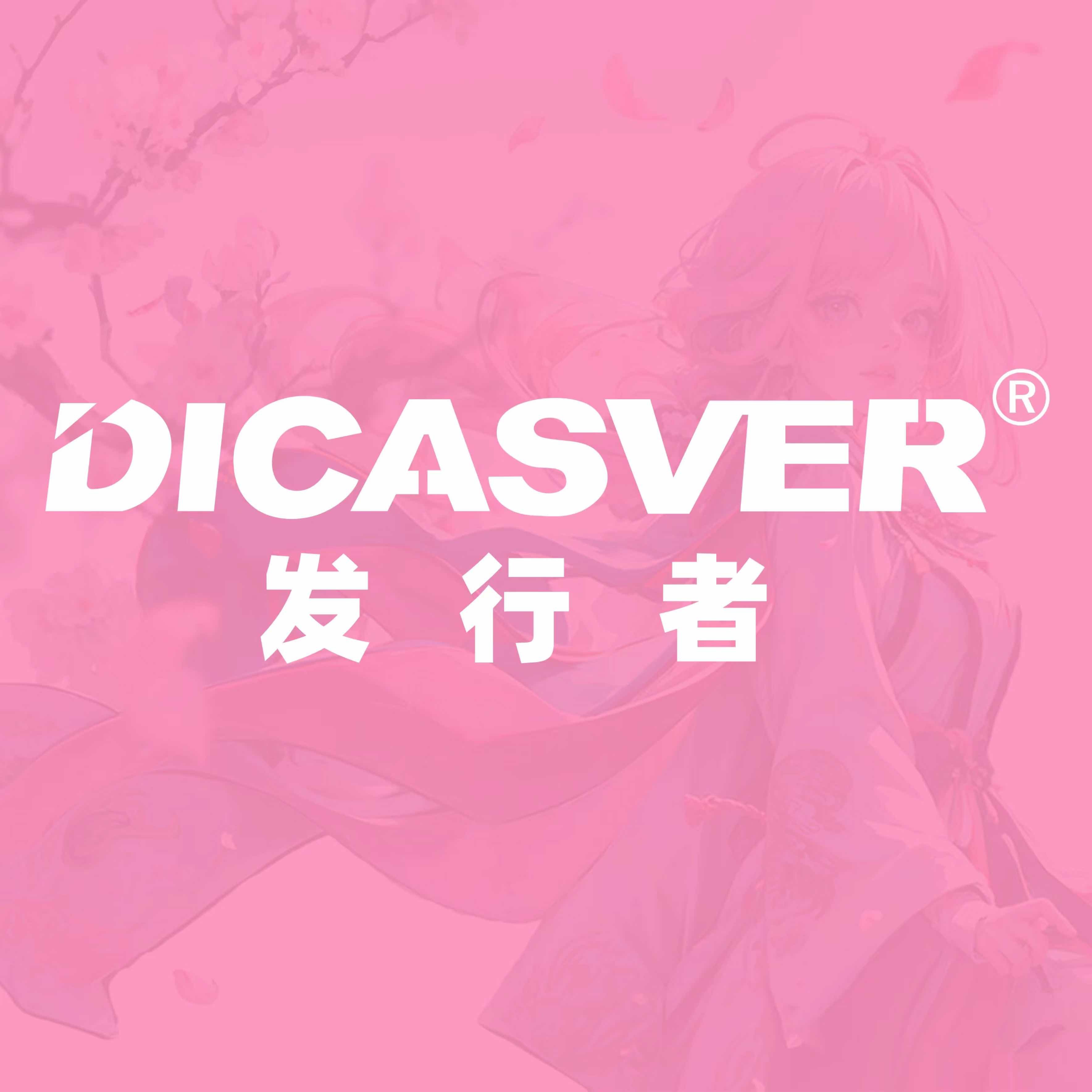 DICASVER发行者官方 