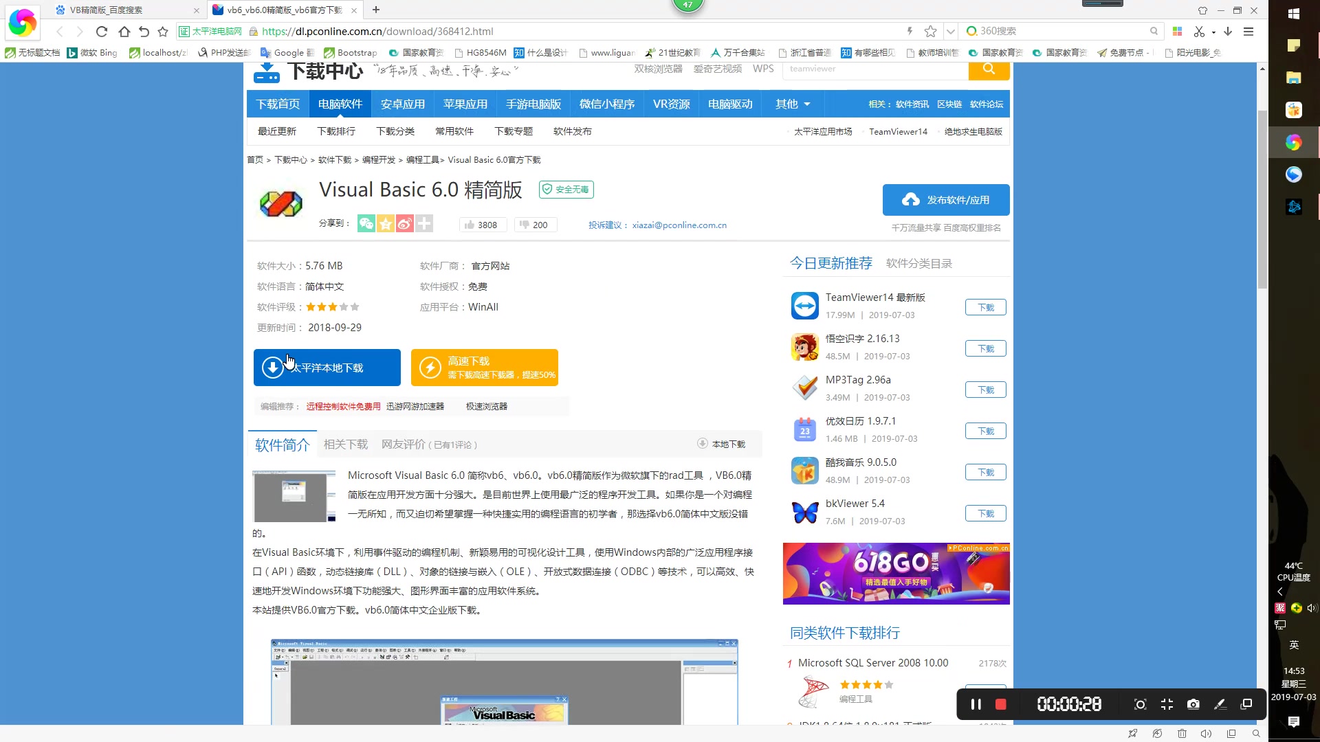 【励冠】VB的安装