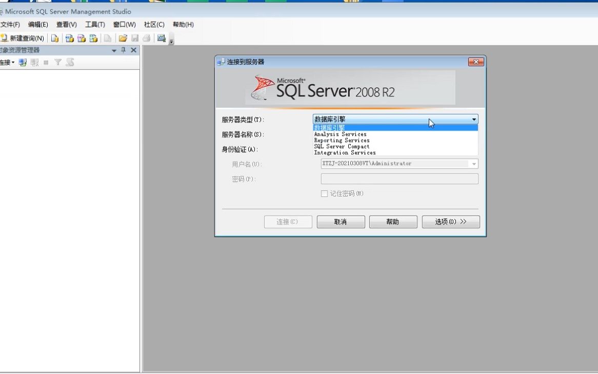 SQL serves 2008 R2 安装教程
