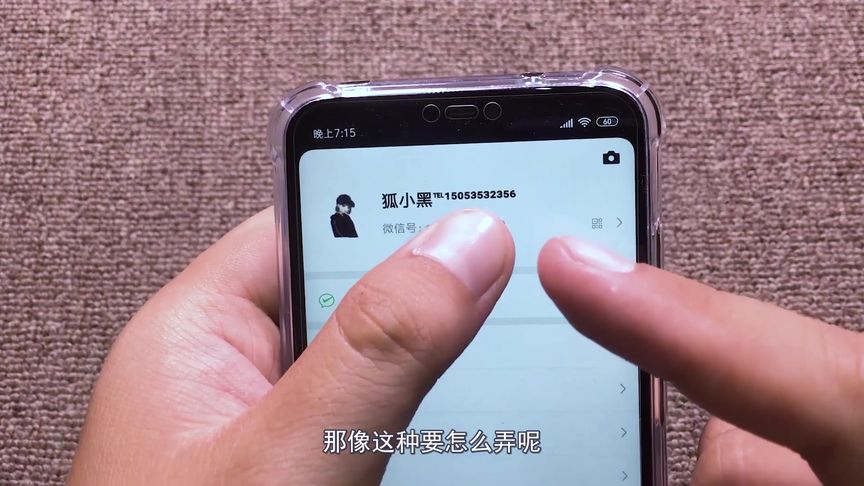 如何在微信昵称后面添加数字,看起来很别致,很实用
