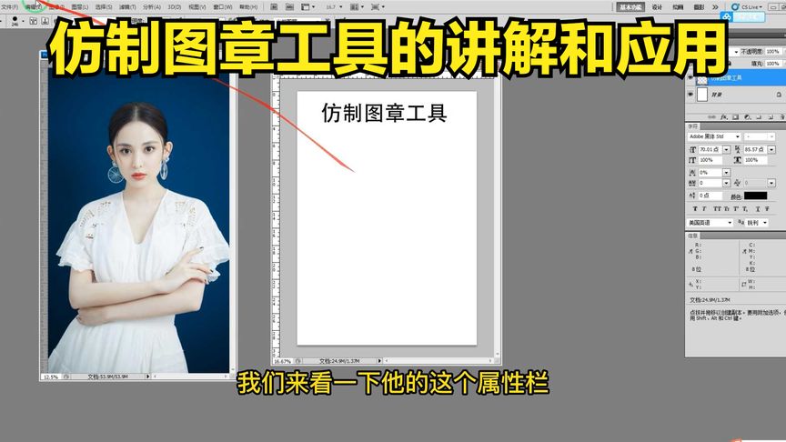 PS教程 仿制图章工具讲解与应用 适合初学者