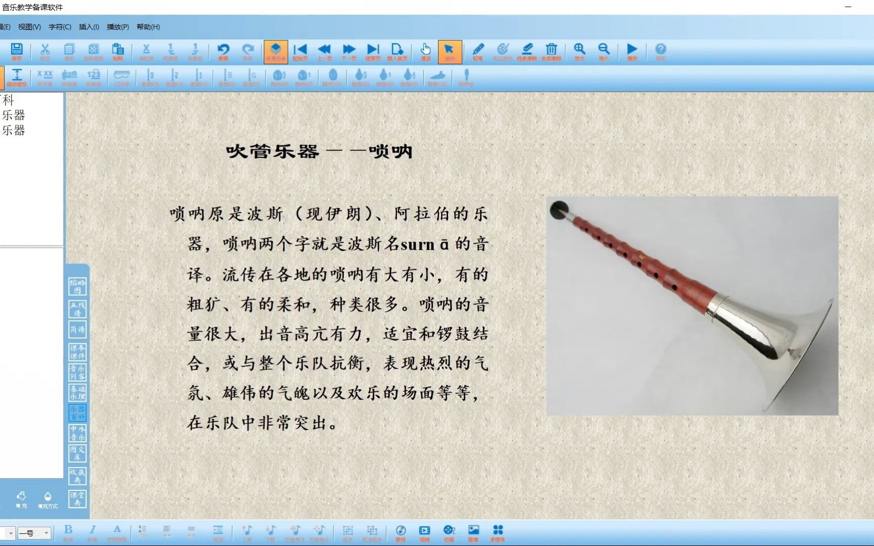 智慧数字音乐教学仪音乐备课软件