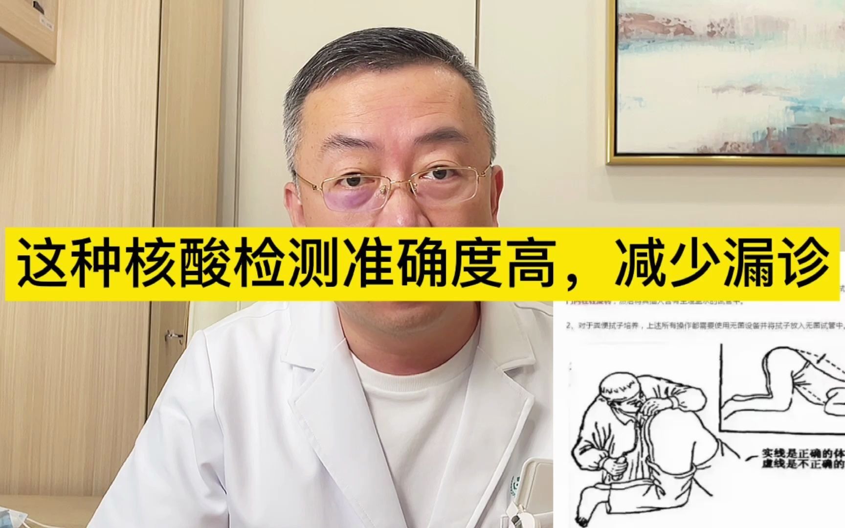 做核酸检测那个最准确?这个方法做核酸检测准确度最高!