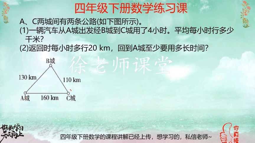 四年级数学的练习课,每个小学生都应该掌握的知识点,好好学习