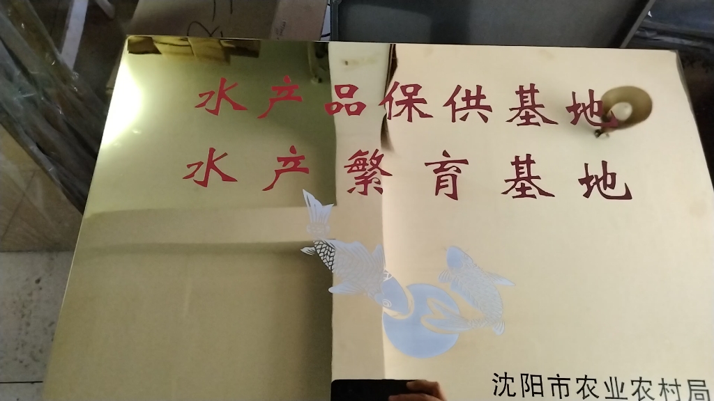 钛金亮面腐蚀牌匾制作,金属腐蚀牌匾,铜牌匾腐蚀奖牌工艺。