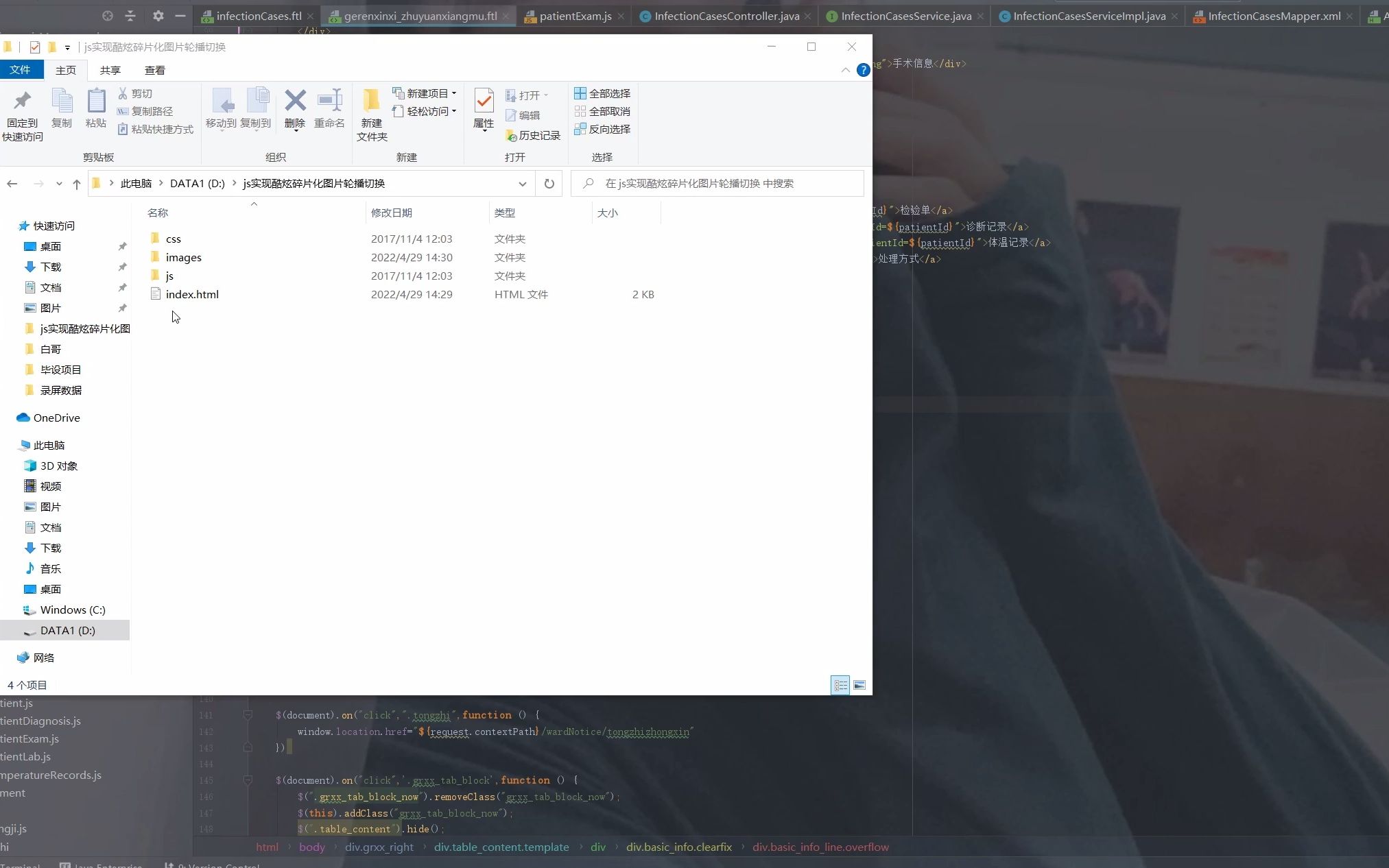 js+html+css实现一个碎片化轮播图