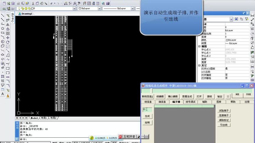 端子排自动生成 #端子排 #自动生成端子排 #接线图