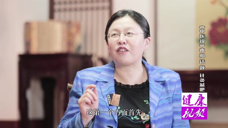 针灸不仅可以治疗身体问题,还能起到减肥的作用,这个您知道吗?