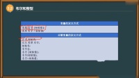 C语言/C++零基础入门 4.2基本数据类型和计算(一)-布尔和整型 易道云...