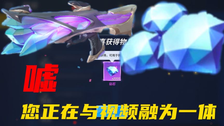 逃跑吧少年钻石模拟器