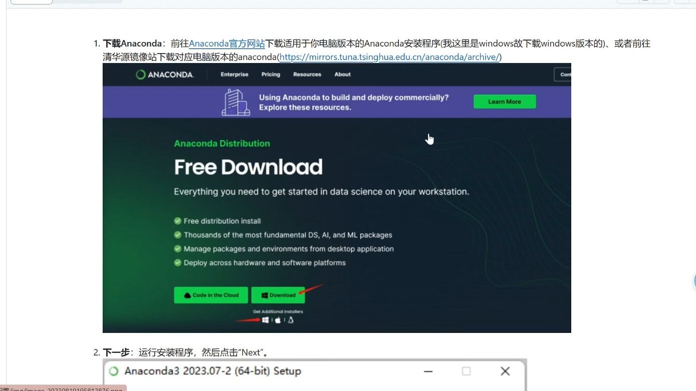 最新深度学习环境配置教程Anaconda+pytorch(GPU或CPU)+pycharm...