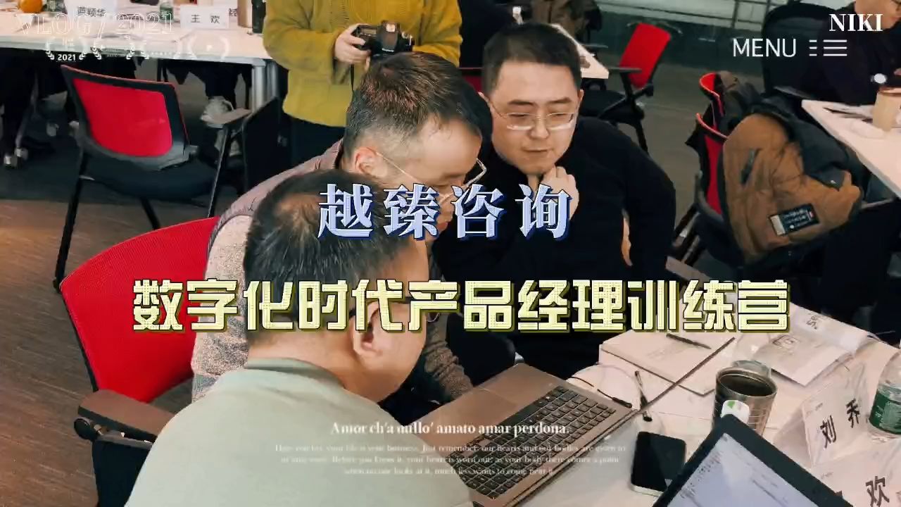 数字化时代产品经理训练营