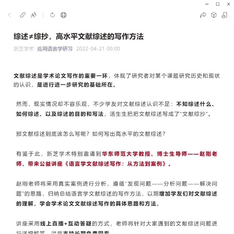 怎么保存微信公众号的文章?