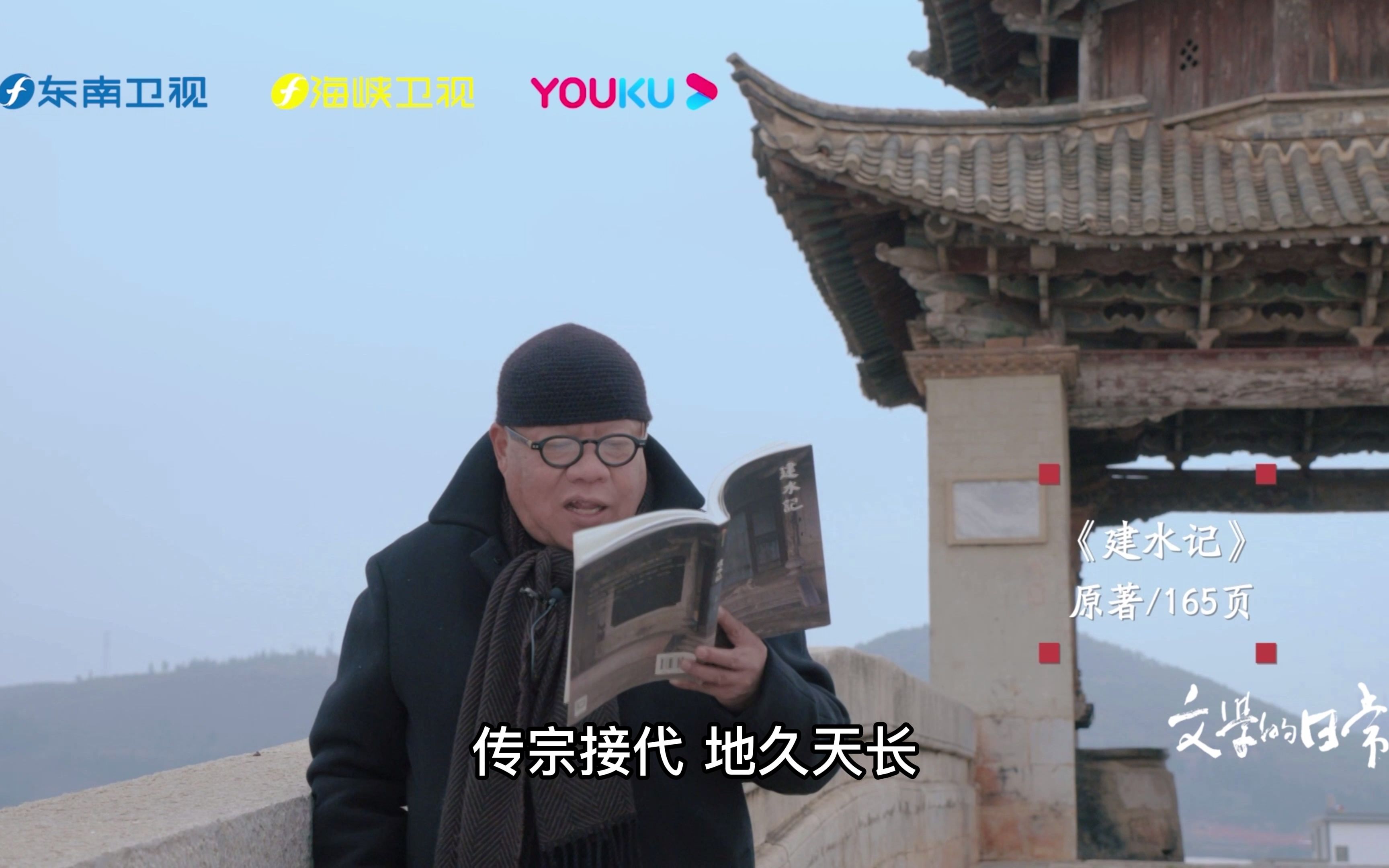 《文学的日常》 诗人于坚和好友虎良灿 探讨美的“无用之用”