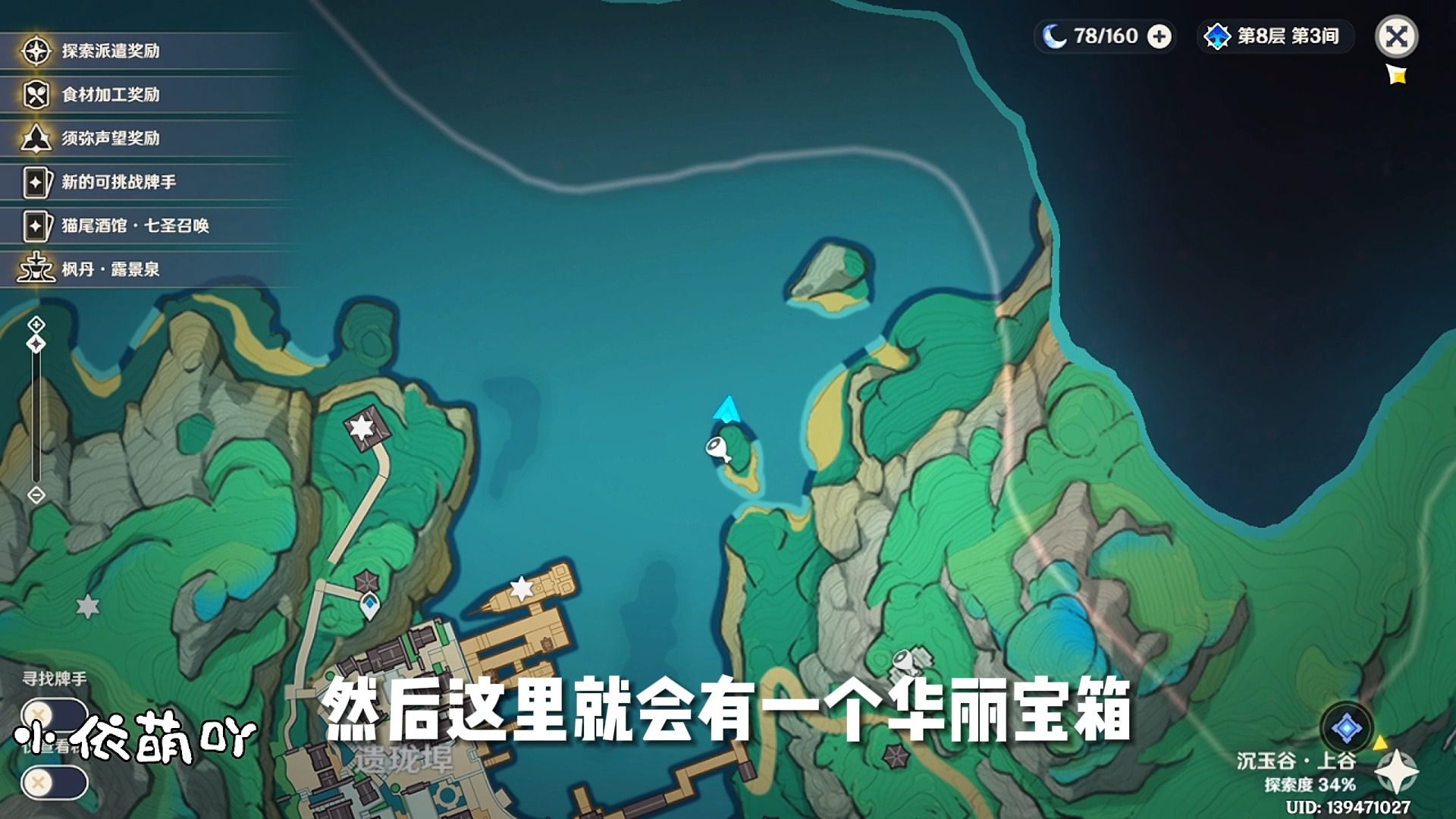 原神4.4璃月沉玉谷 华丽乌龟宝箱 王八宝箱_手机游戏热门视频