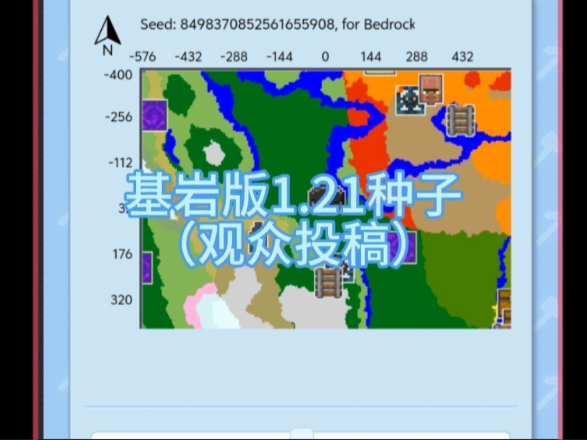 我的世界种子:基岩版1.21种子推荐,这次是观众投稿,要求雪山沙漠恶地...