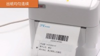 TCW-888D热敏标签条码打印机亚马逊跨境电商打印机