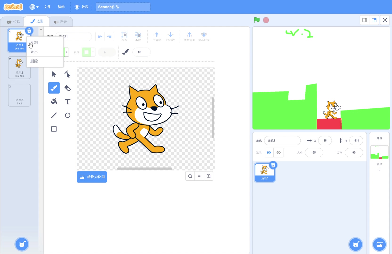 scratch游戏编程教程3