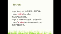remember的用法微课
