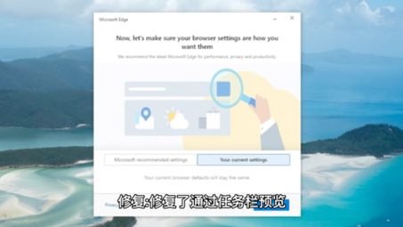 微软Win11 Dev预览版25276发布,应用兼容对话框UI改进