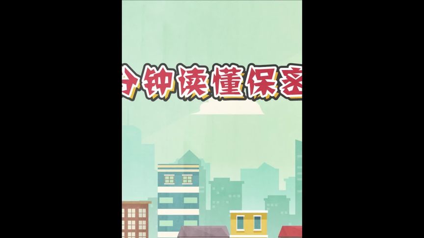 保密局具体做什么?来看,我们真的不是间谍特工,也不会飞檐走壁