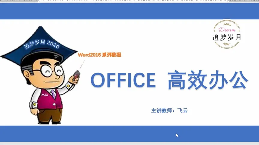 WORD表格每页设置标题行,秒秒钟搞定,你会怎么做?#学浪计划#