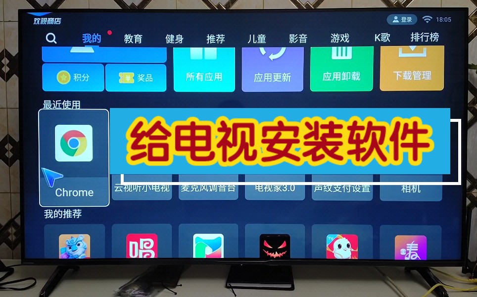 给安卓电视安装浏览器教程