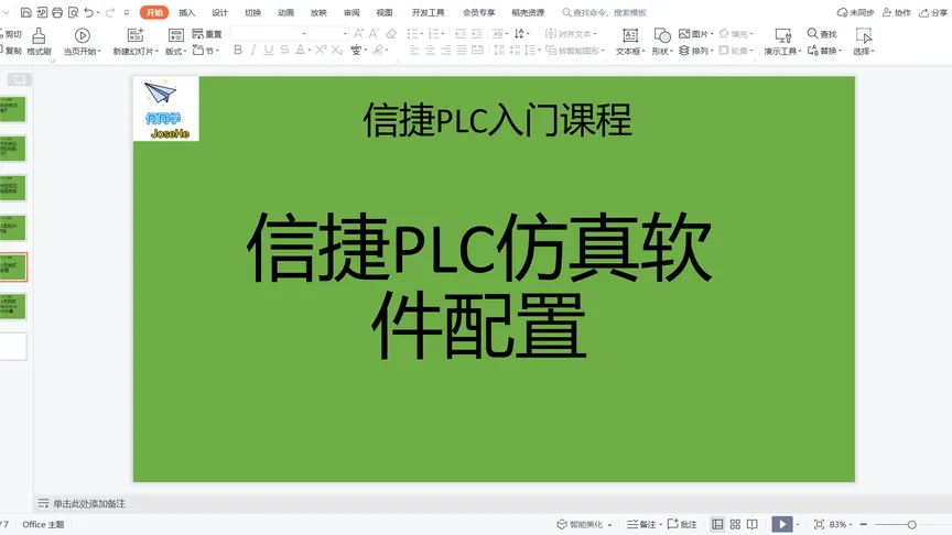 信捷PLC仿真软件配置,与触摸屏在线模拟,无剪辑