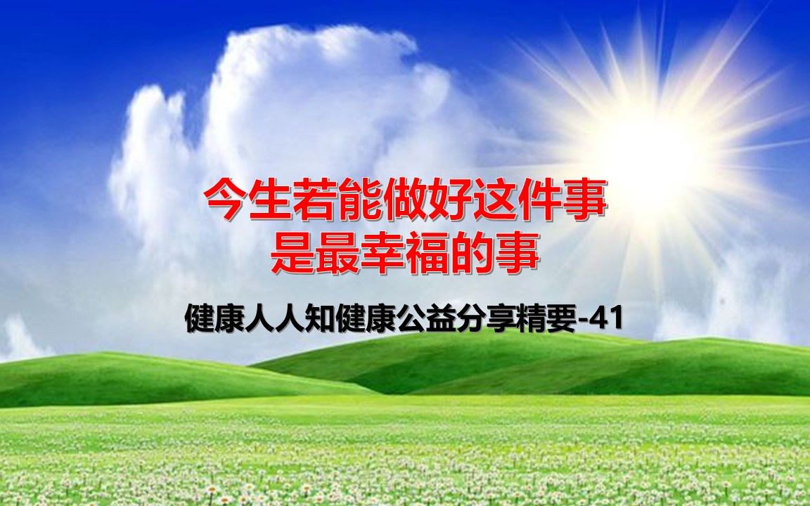 41社会愿景-愿景8