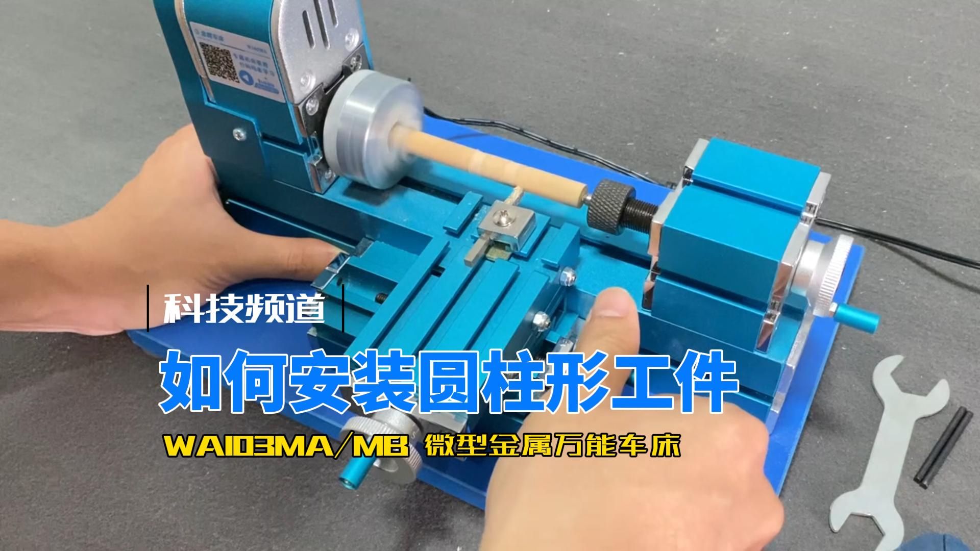 ★安装使用★ 如何在车床上安装圆柱形工件