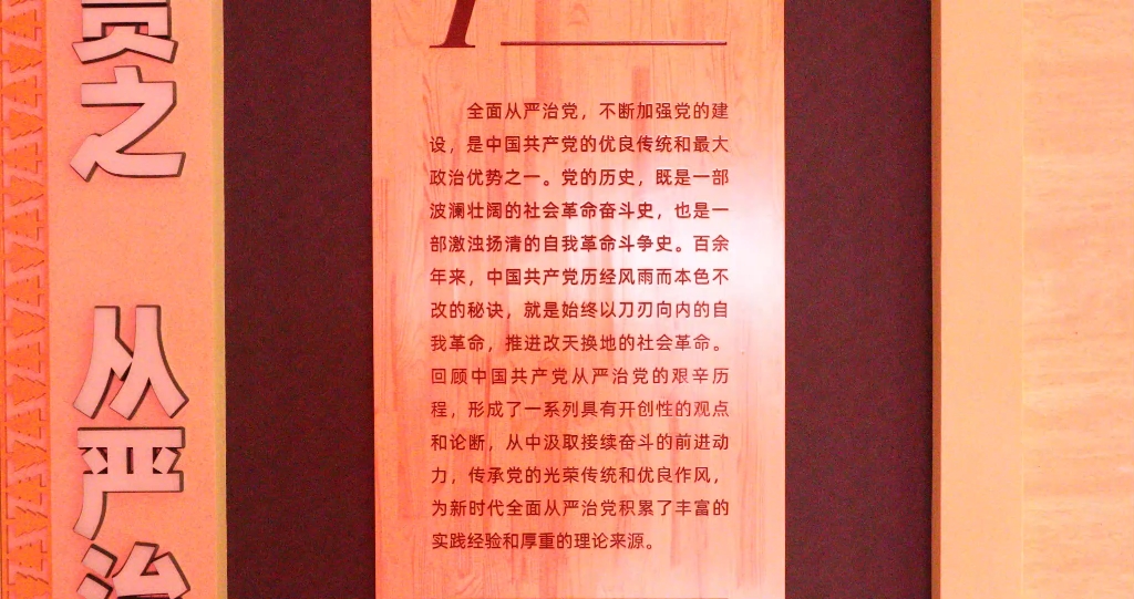 接受廉政警示教育 筑牢廉政思想防线——呼中区委理论学习中心组赴...