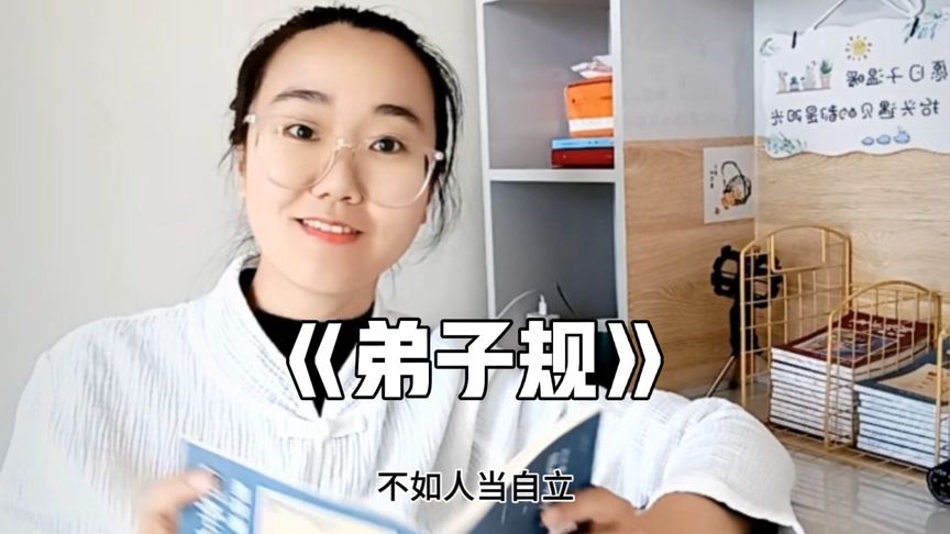 一起来学习传统文化吧,今天是《弟子规》的严守诚信篇