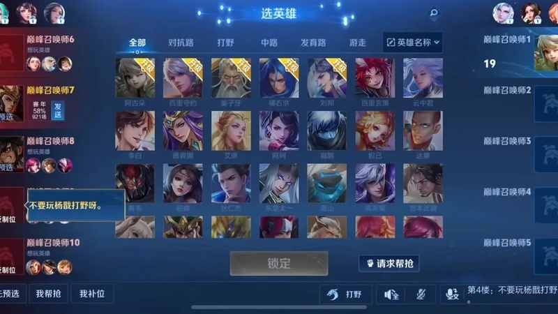 我们杨戬就是不一样 王者荣耀 杨戬 巅峰赛