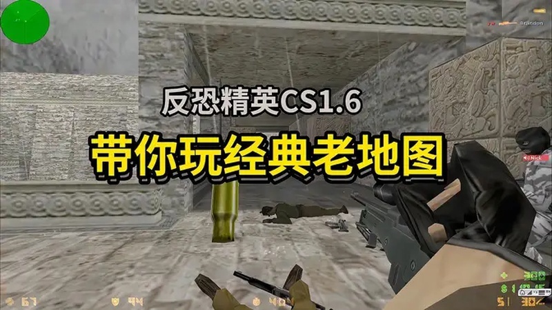 反恐精英CS1.6:吊桥老地图